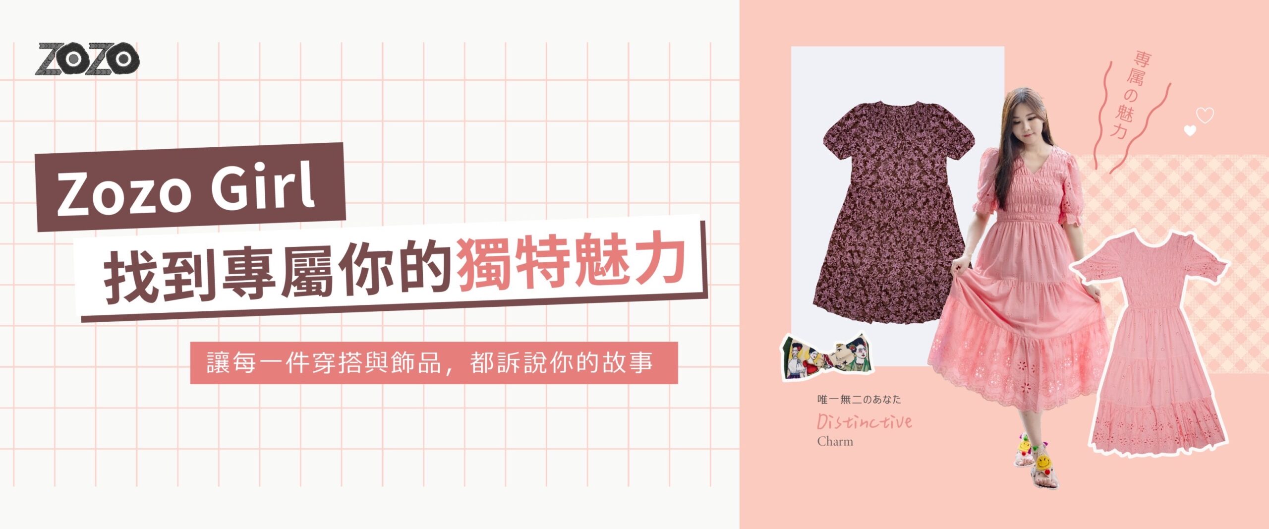 首頁 - ZOZOgirl